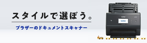 ADS-2800W | スキャナー | ブラザー ADS-2800W | スキャナー | ブラザー