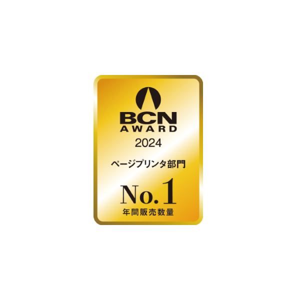 2024-01-25 BCN AWARD ページプリンタ部門受賞 | ブラザー